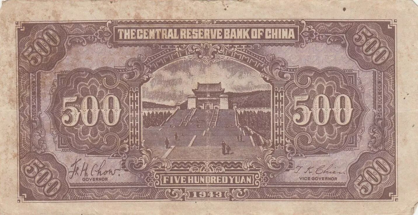 Banknote China 500 Yuan - Dr. Sun Yat-sen - Serial AXF - 1943