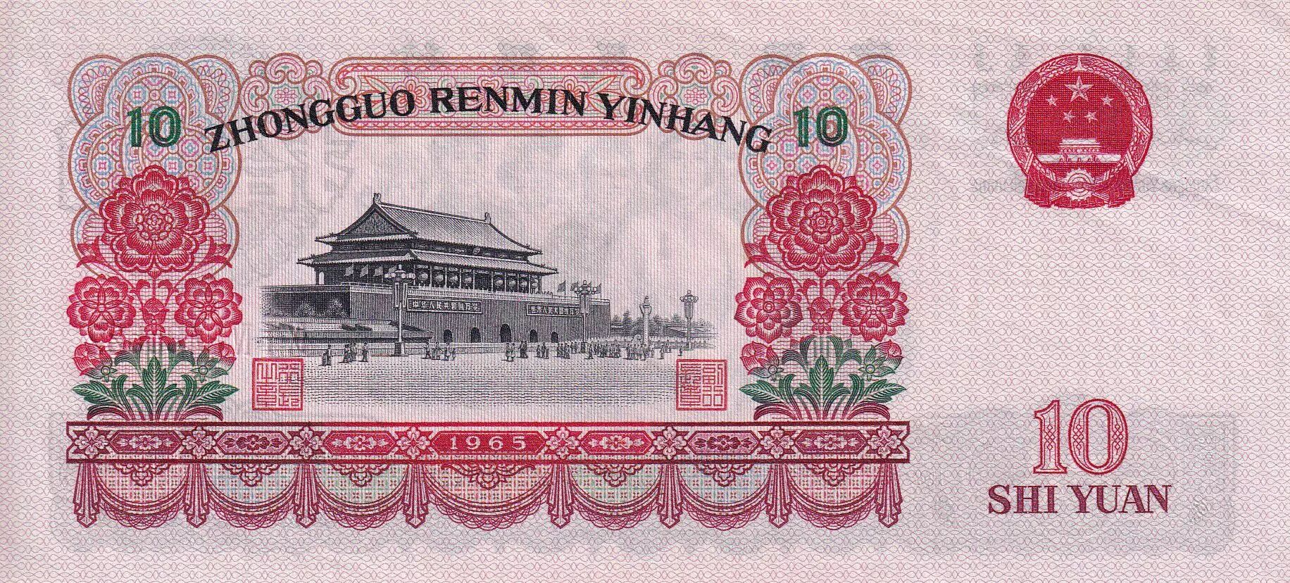 Billet Chine 10 Yuan - Représentation de l'assemblée nationale - Palais ...