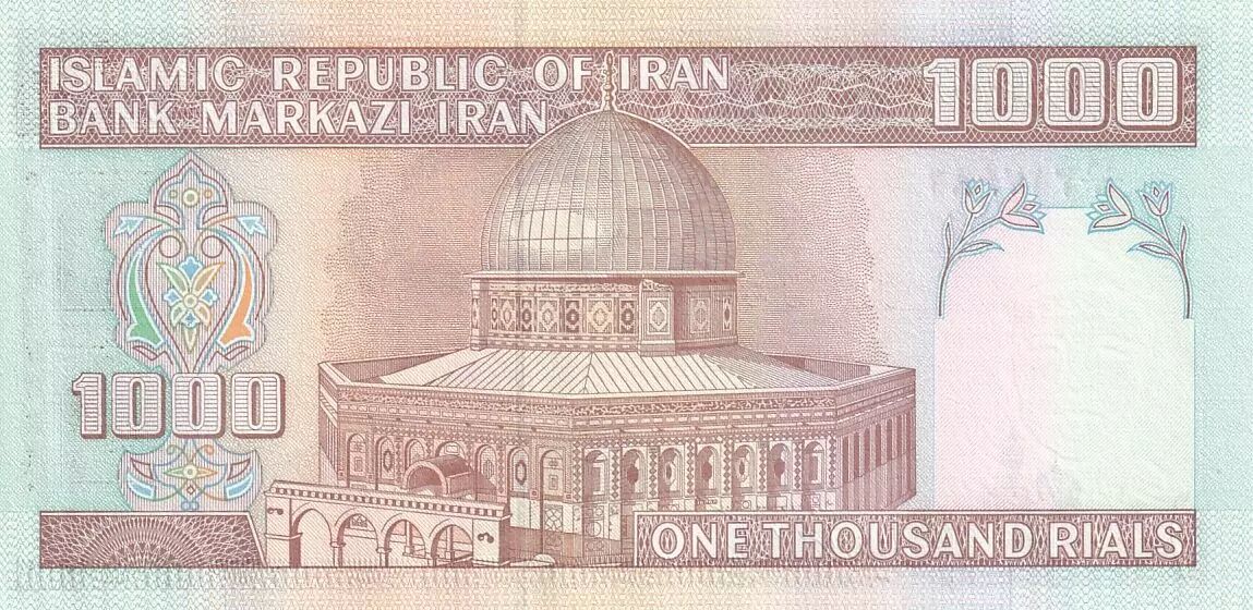 Banknote Iran 1000 Rials - Khomeini - Monument - 1992 - P.143a