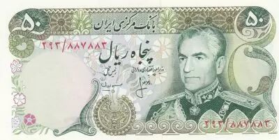 Banknote Iran 50 Rials - Shah Pahlavi - Tomb of Cyrus the Great - 19(74-79)