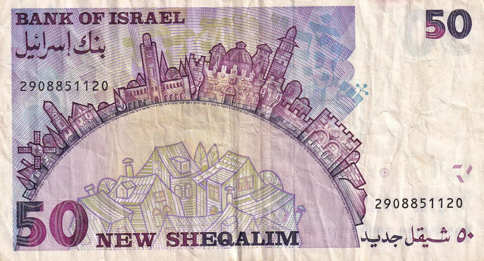 Billet Israël 50 New Sheqalim - Shai Agnon - 1992 - P.55c