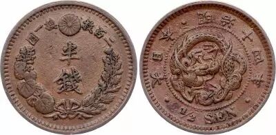 Coin Japan 1/2Sen, Flower - Dragon - 1881 - Year 14