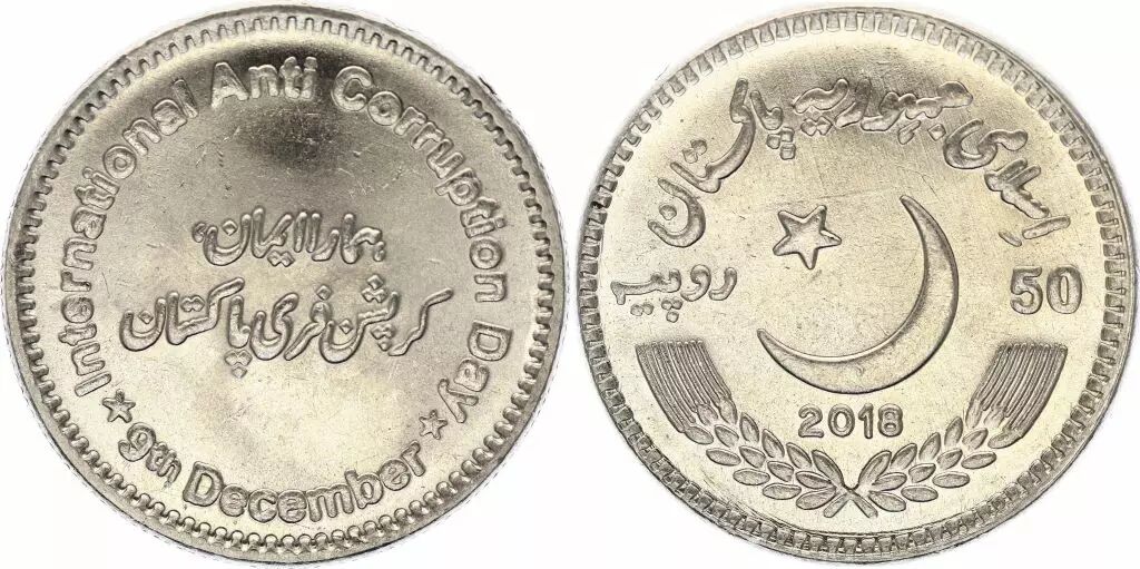 Coin Pakistan 50 Rupees Corruption Day - 2018