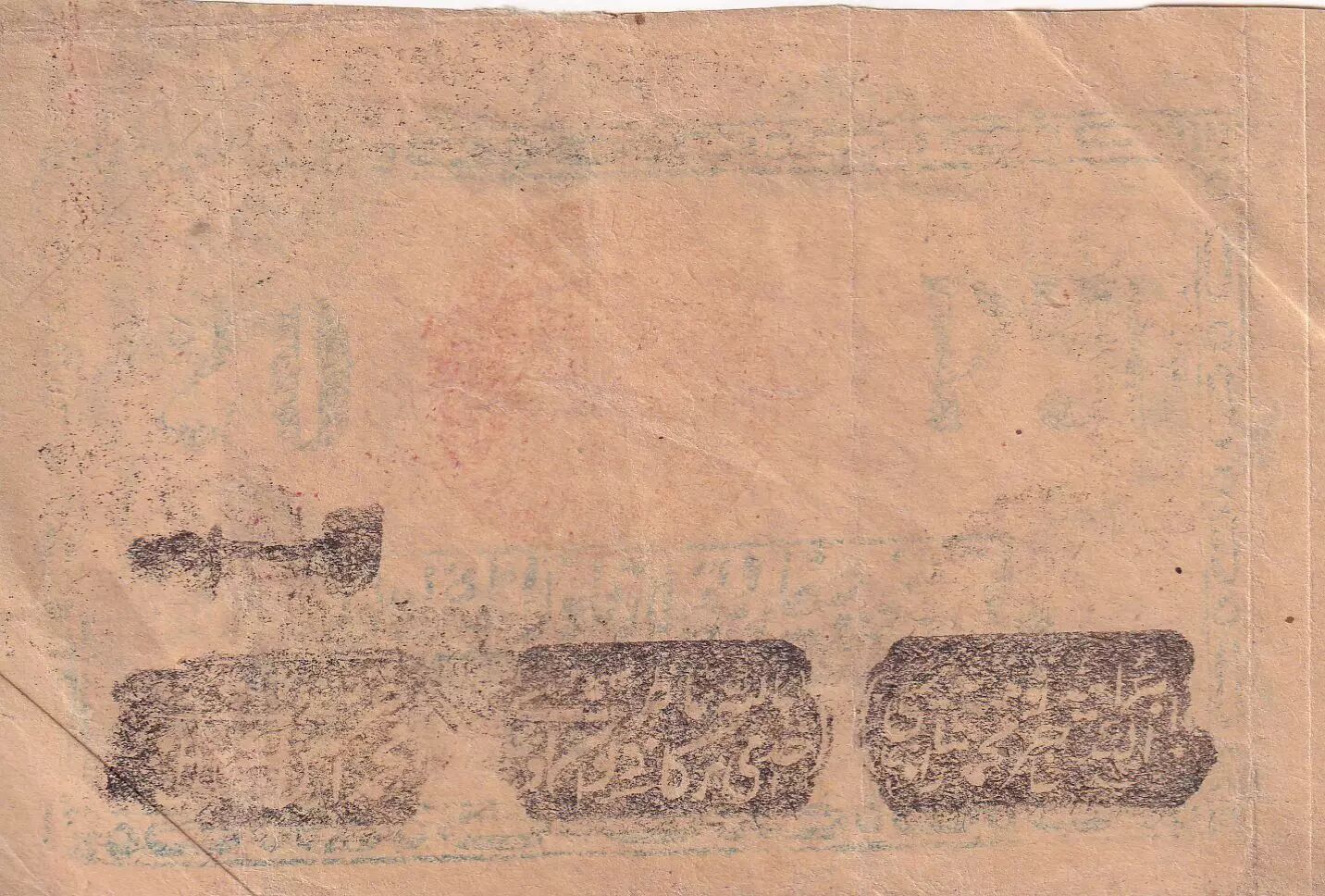 Banknote Russian Federation 20 Rubles - Central Asia - P.S1108