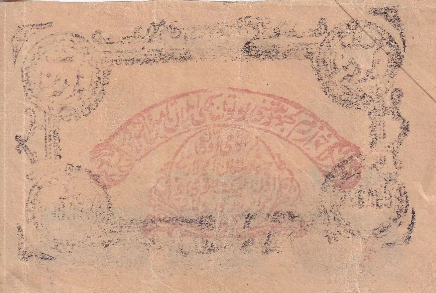 Banknote Russian Federation 20 Rubles - Central Asia - P.S1108