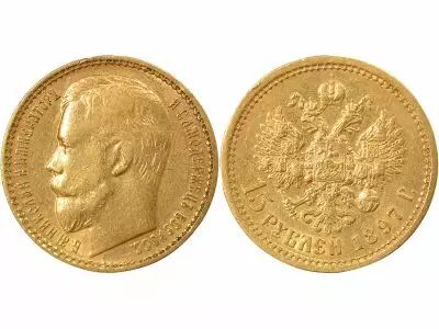 Coin Russian Federation Nicholas II - 15 Gold Rouble - 1897 St Petersburg