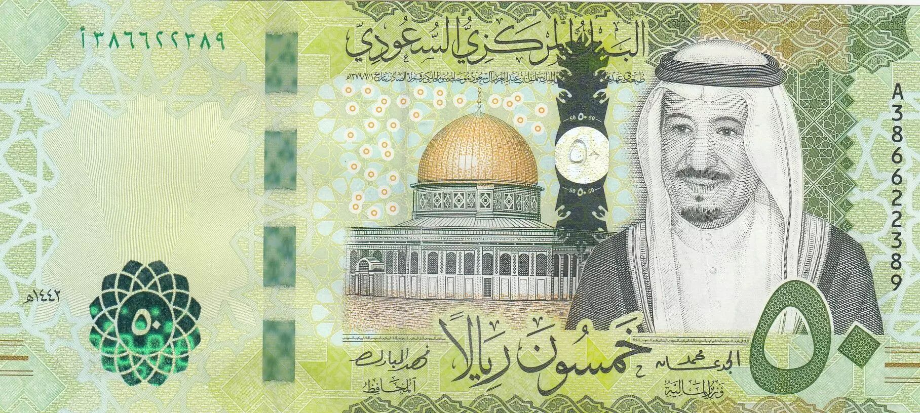 Banknote Saudi Arabia 50 Riyals, King Salmane - 2021 (2022)