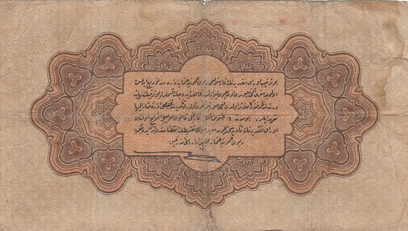 Banknote Turkey 1 pound - Ottoman empire - Serial H469322 - 1917
